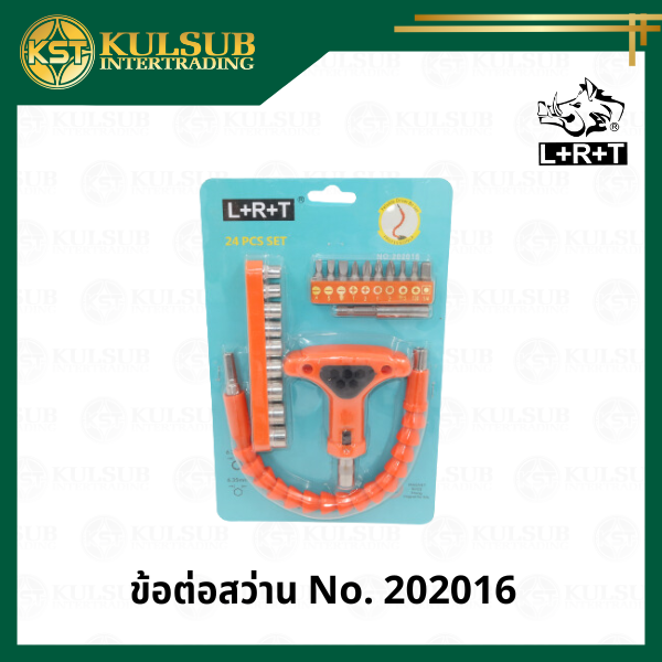 ข้อต่อสว่าน NO: 202016 | KULSUB