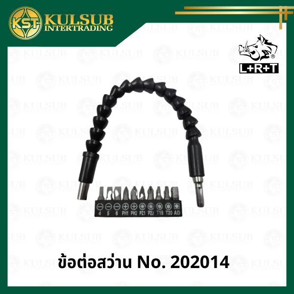 ข้อต่อสว่าน NO: 202014 | KULSUB