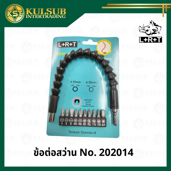 ข้อต่อสว่าน NO: 202014 | KULSUB