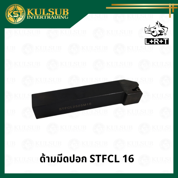ด้ามมีดปอก STFCL 16 – KULSUB