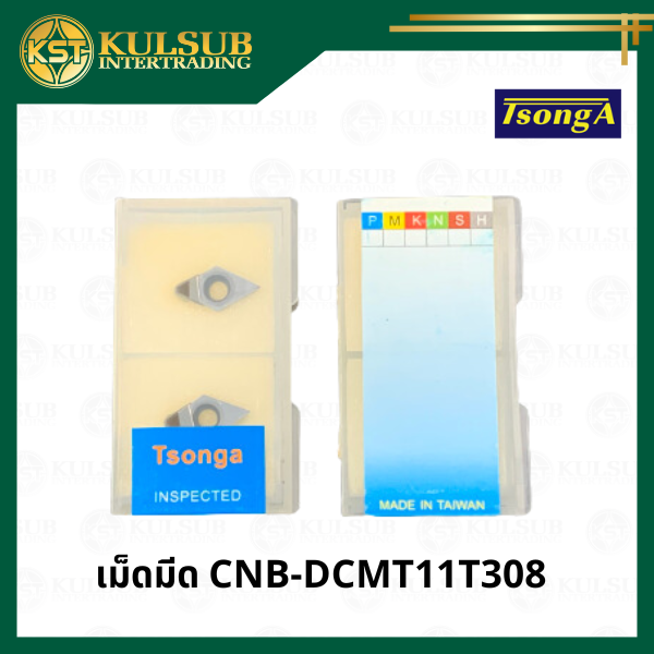 เม็ดมีด CBN ยี่ห้อ Tsonga DCMT11T308 | KULSUB